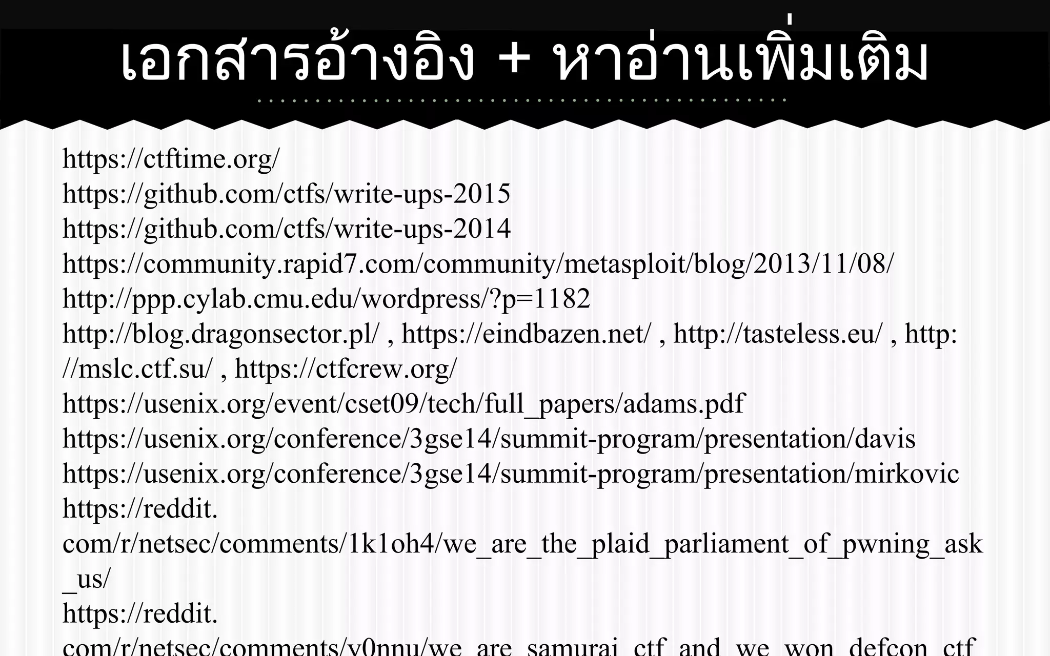 CTF คืออะไร เรียนแฮก? ลองแฮก? แข่งแฮก? | PDF