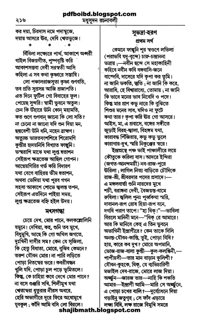 Nana kobita (pdfboibd.blogspot.com) | PDF