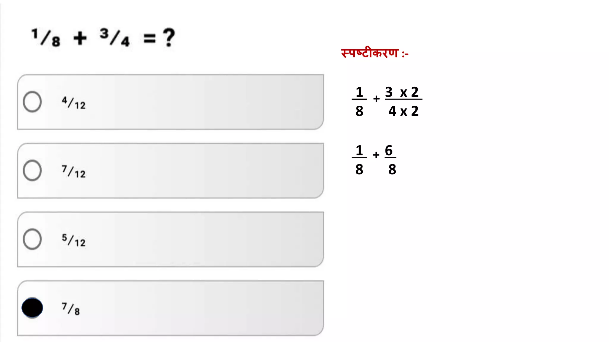 Fraction in marathi | PPTX