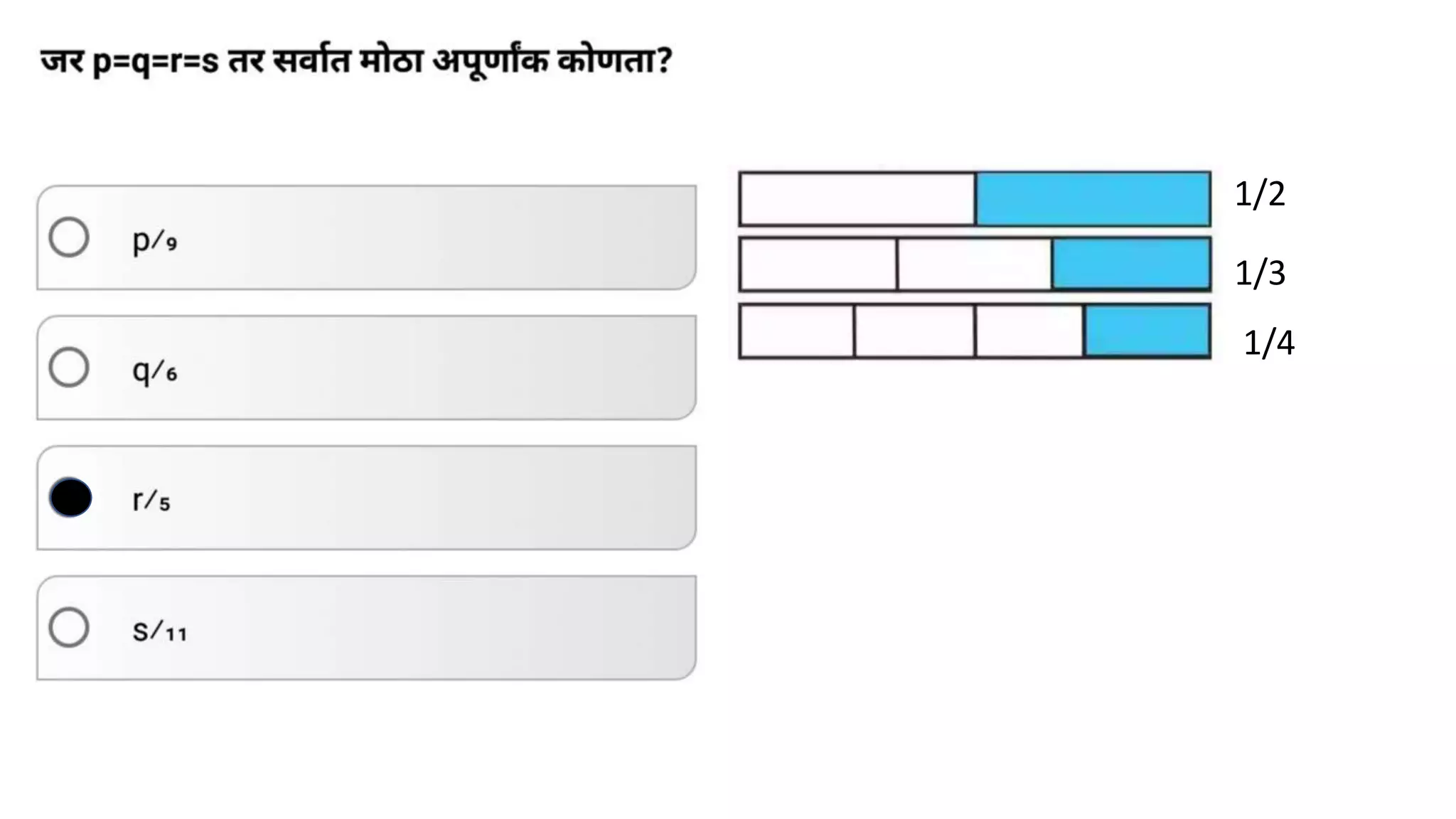 Fraction in marathi | PPTX