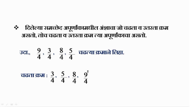 Fraction in marathi | PPTX