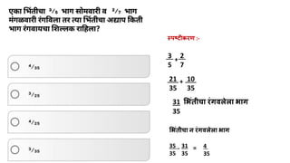 Fraction in marathi | PPTX