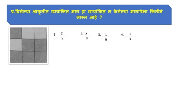 Fraction in marathi | PPTX