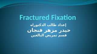 Fracture Fixation.Cast. Musculoskeletal and Orthopedic Nursing ...