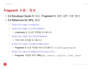 Introducing Fragments | PPT
