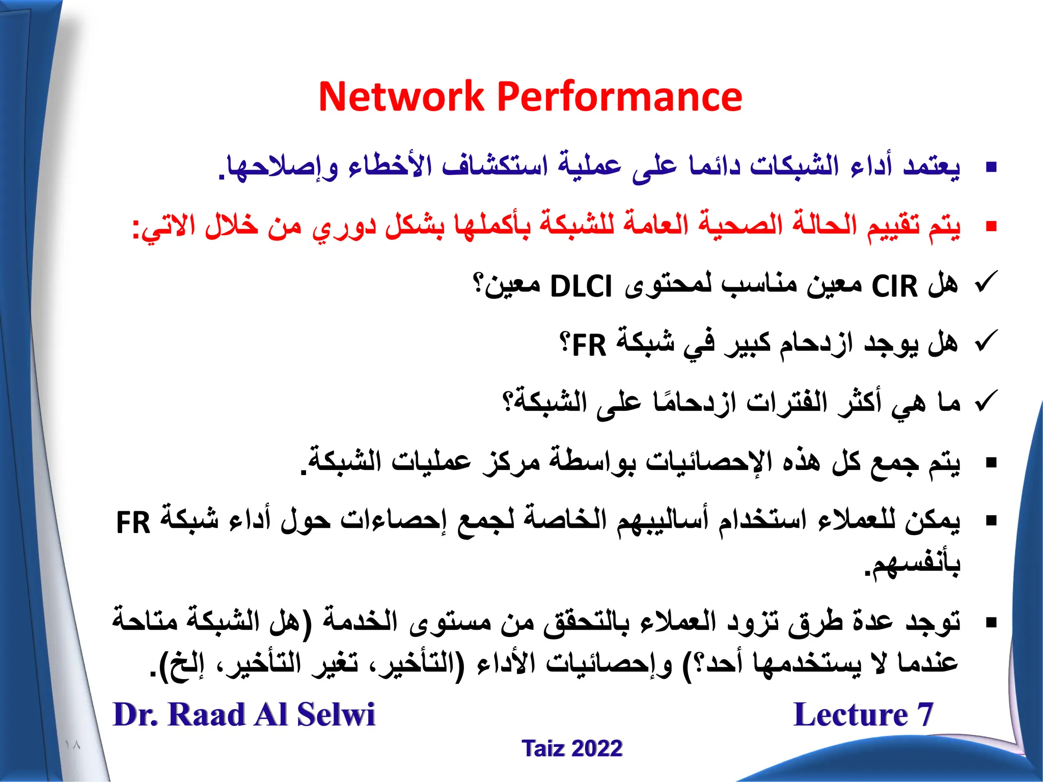 Frame Relay network II Lecture Taiz unver | PPT
