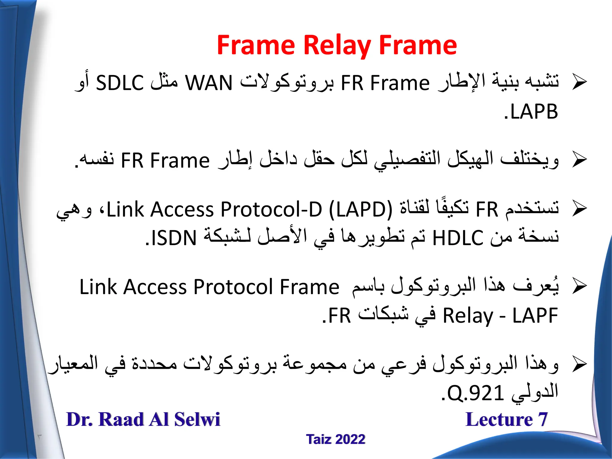 Frame Relay network II Lecture Taiz unver | PPT