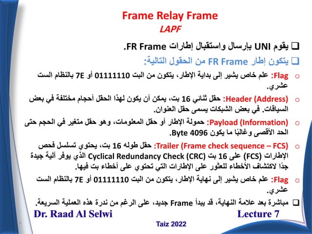 Frame Relay network II Lecture Taiz unver | PPT
