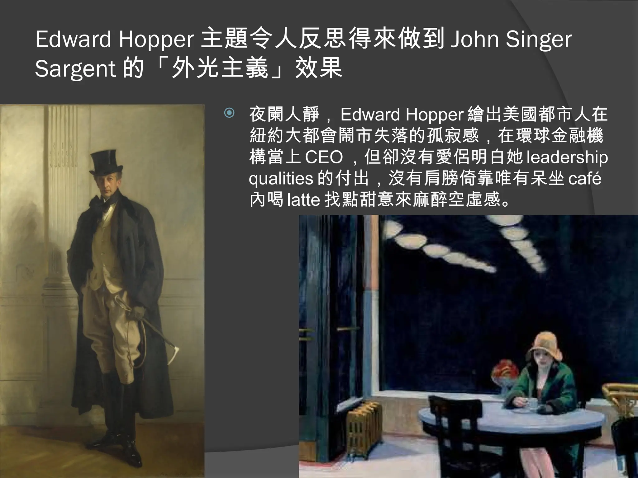 Differences between Francis Bacon and Edward Hopper | PPTX