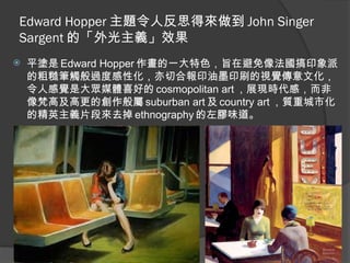 Differences between Francis Bacon and Edward Hopper | PPT