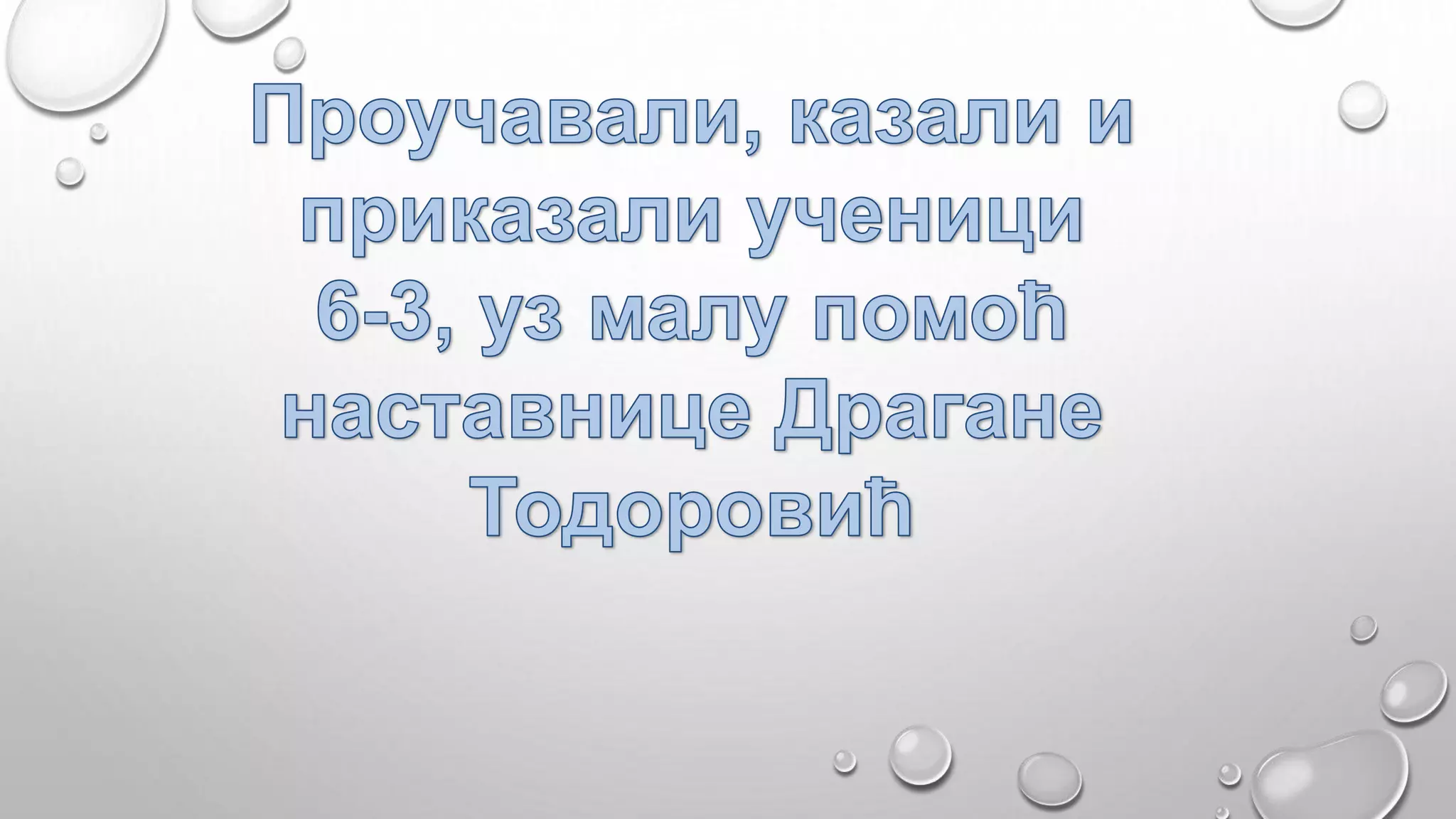 Francusko vojno groblje | PPTX