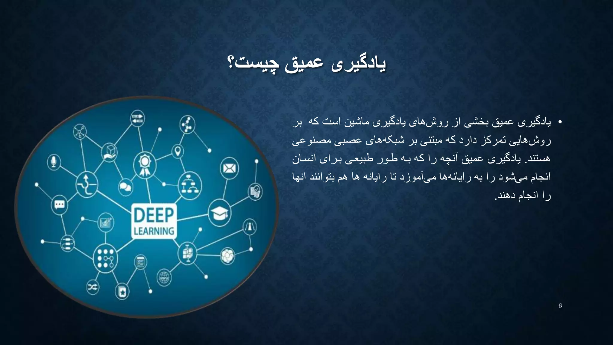 Fraud detection | PPTX