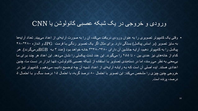 Fraud detection | PPTX