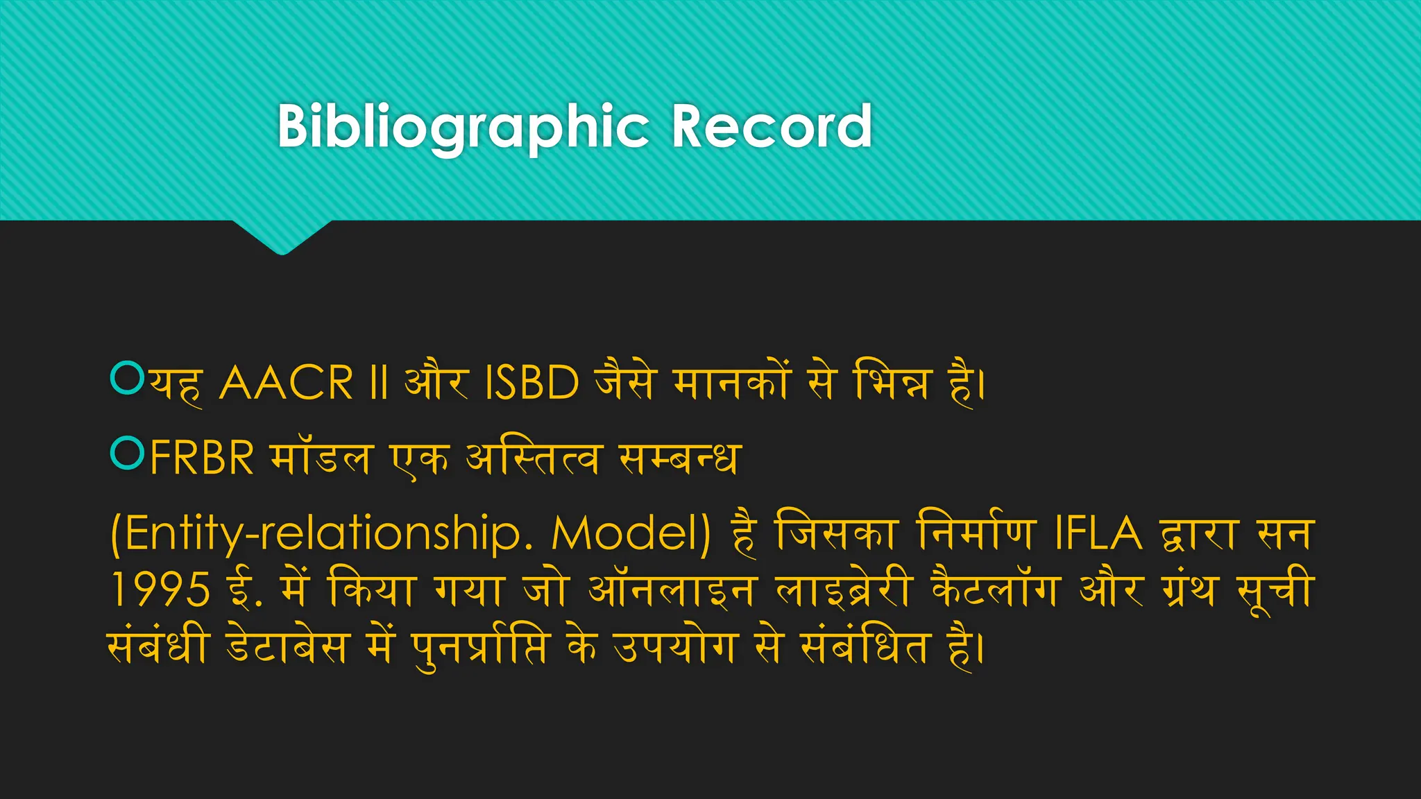 FRBR Model LIBRARY AND INFORMATION SCIENCE.pptx