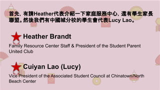 Frc&spu chinese new year celebration | PDF | Holidays