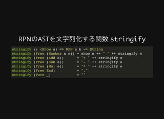 Free Monads Getting Started | PPT
