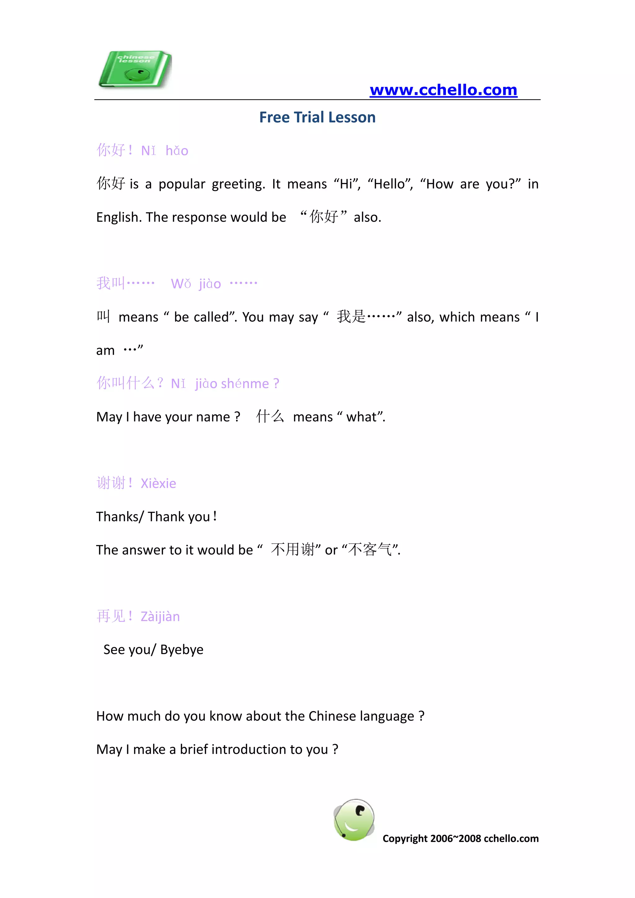 Free Trial Chinese Lesson | PPT