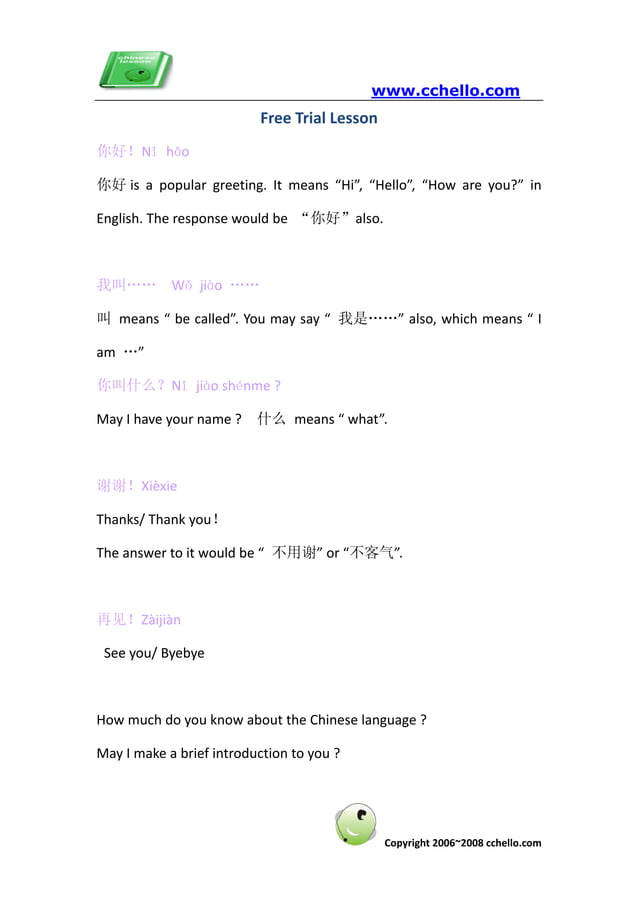 Free Trial Chinese Lesson | PPT