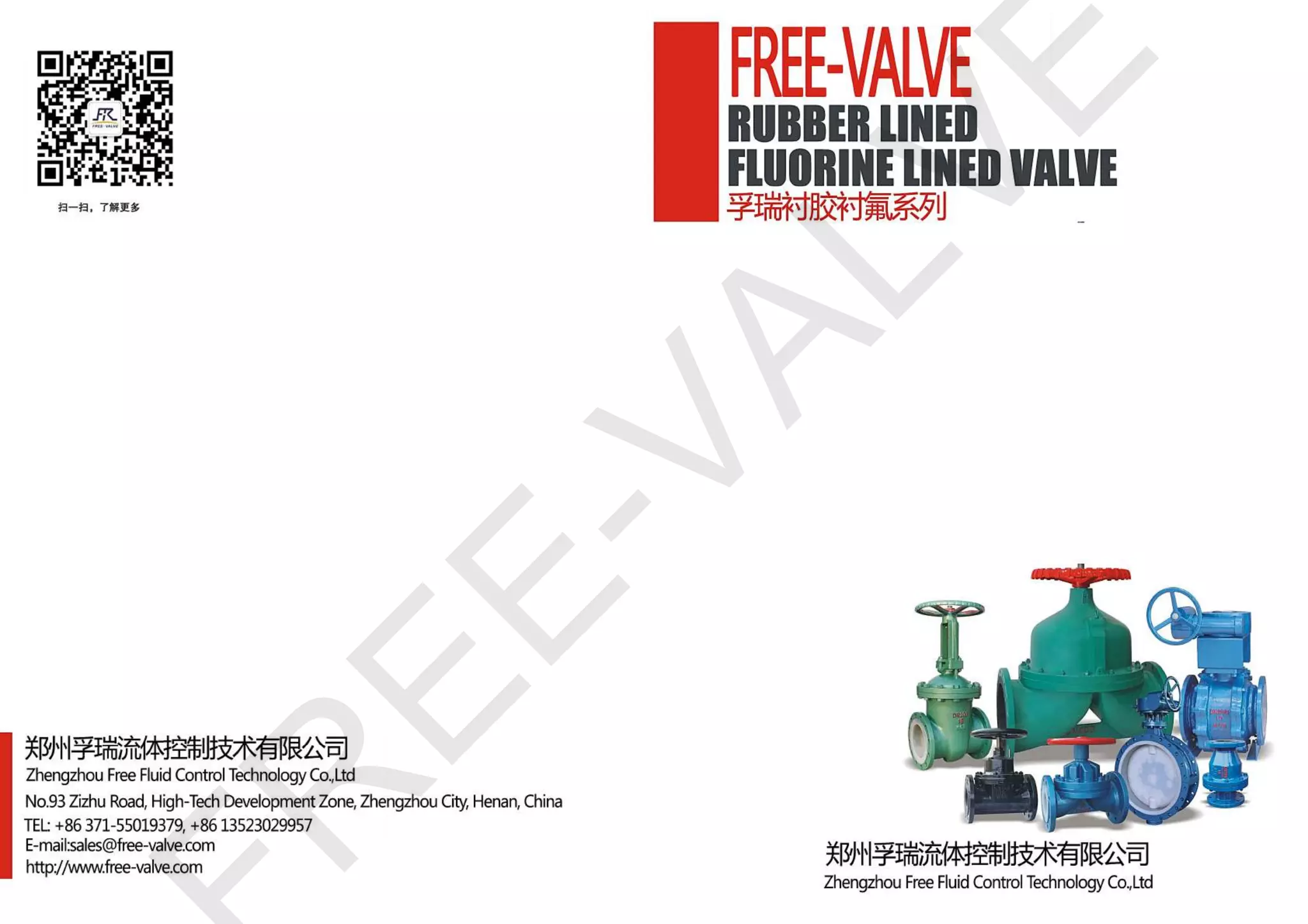 rubber lined butterfly valve,rubber lining ball valve,fluorine lined ...