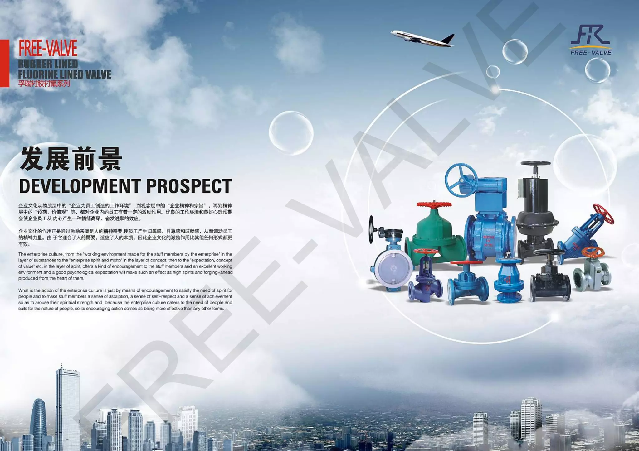 rubber lined butterfly valve,rubber lining ball valve,fluorine lined ...