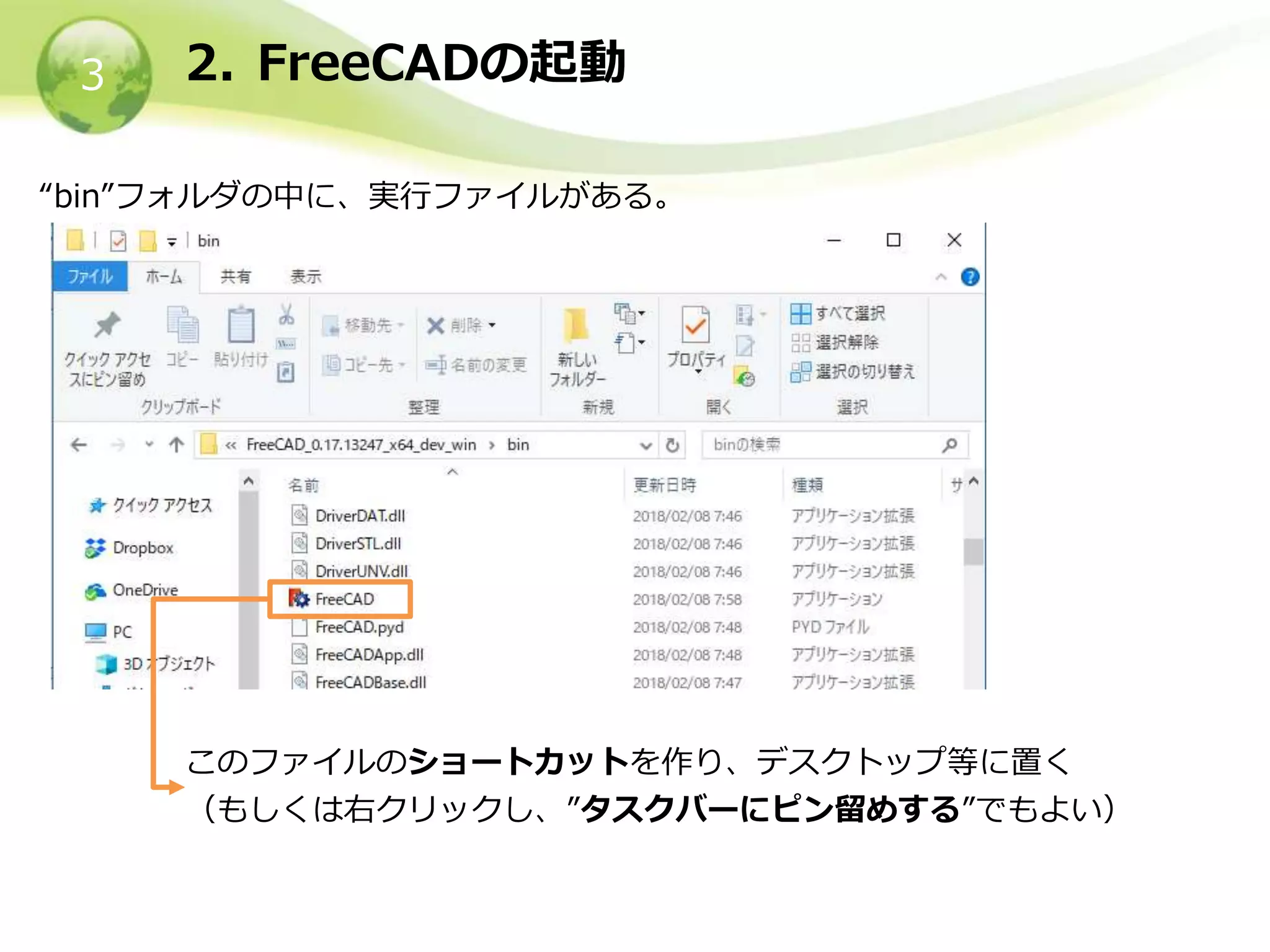FreeCAD OpenFOAM Workbenchセットアップ方法と課題 | PPTX