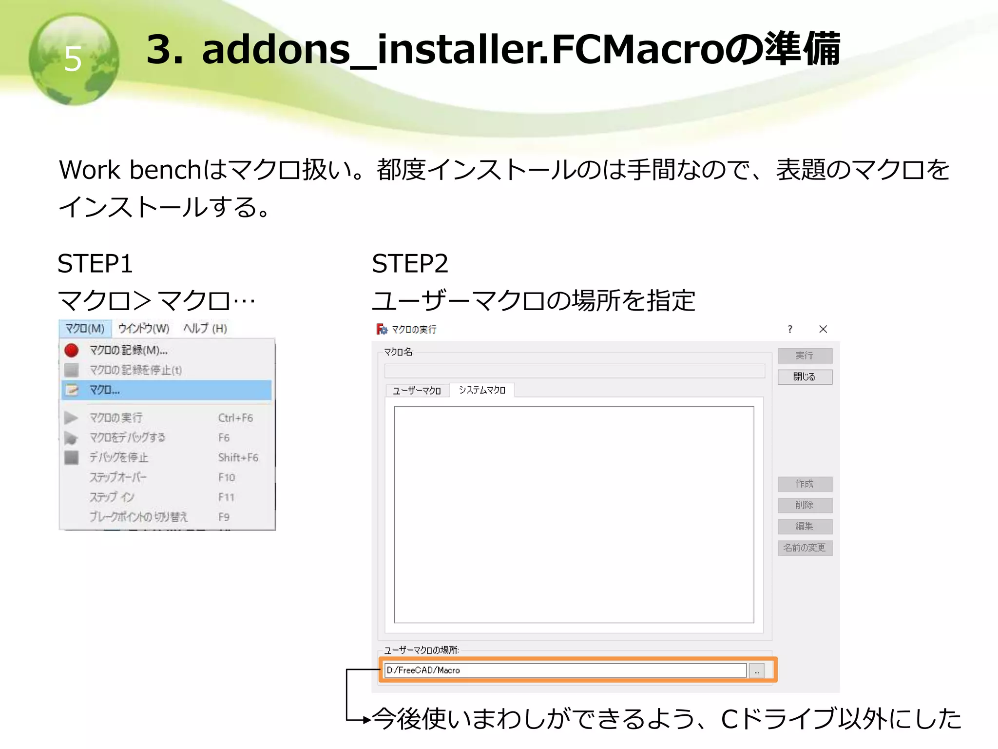 FreeCAD OpenFOAM Workbenchセットアップ方法と課題 | PPTX