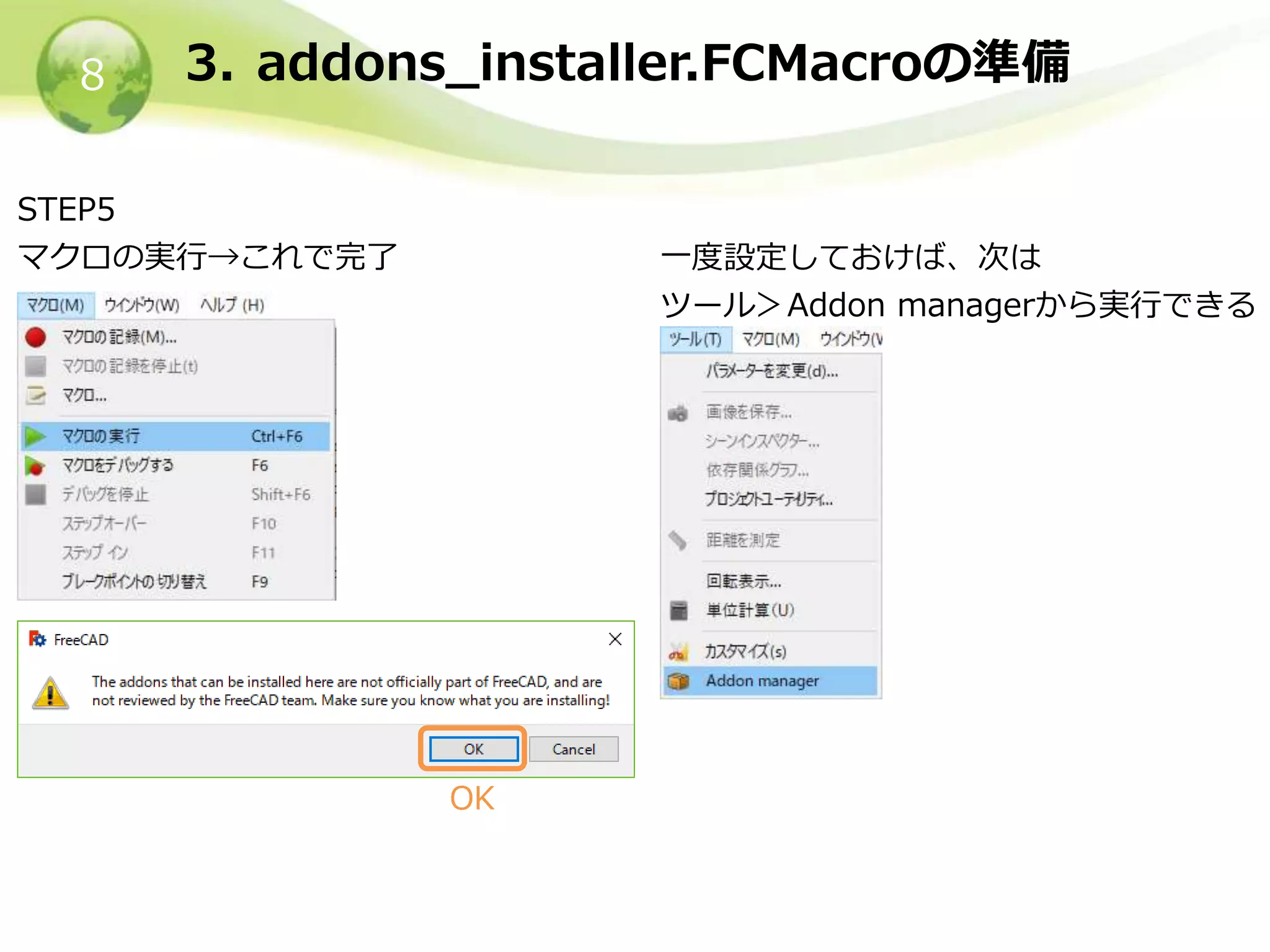 FreeCAD OpenFOAM Workbenchセットアップ方法と課題 | PPTX