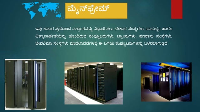 Basic Computer Knowledge in Kannada | PPTX
