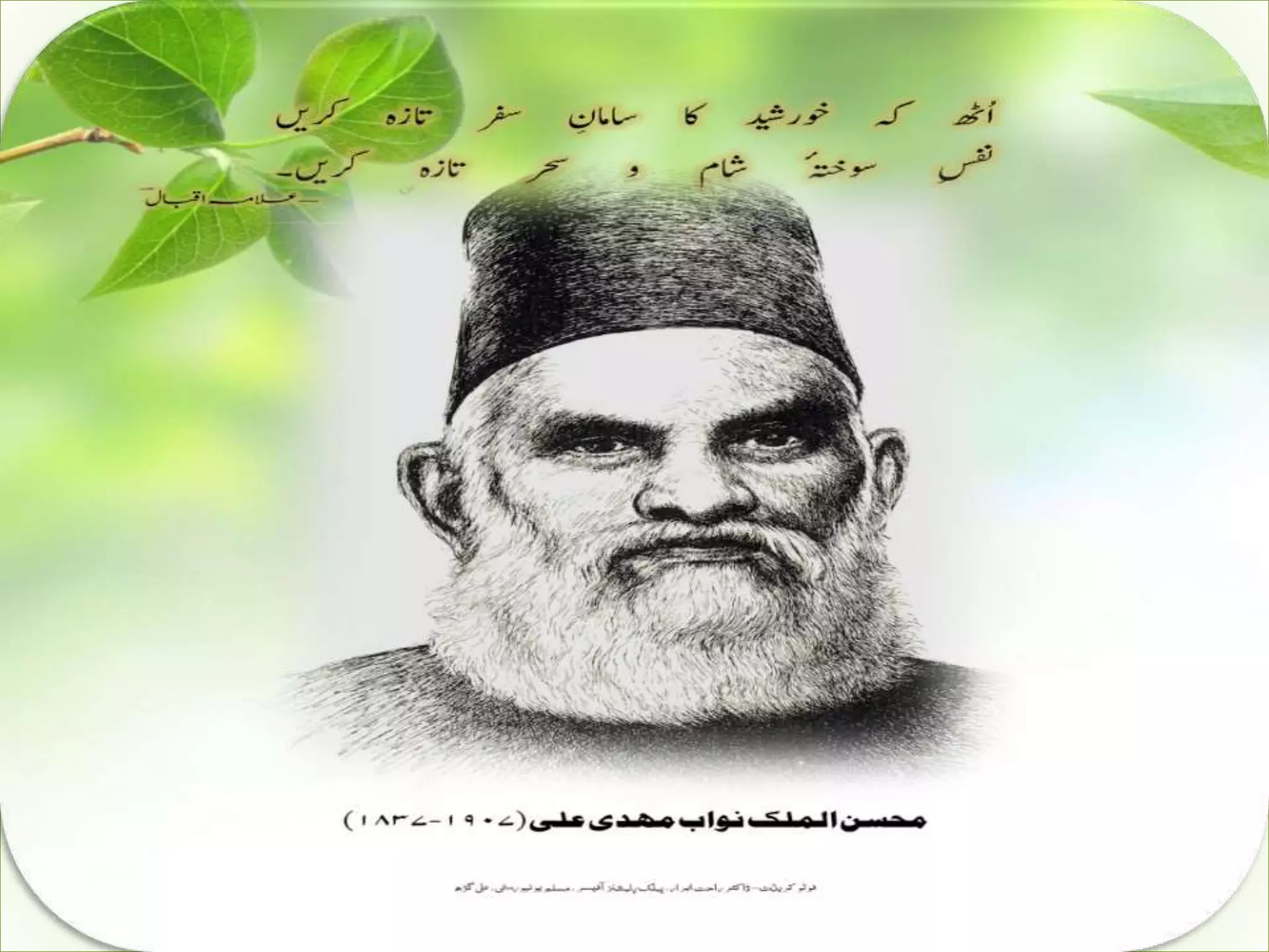 unknown fredom fighter | PPTX