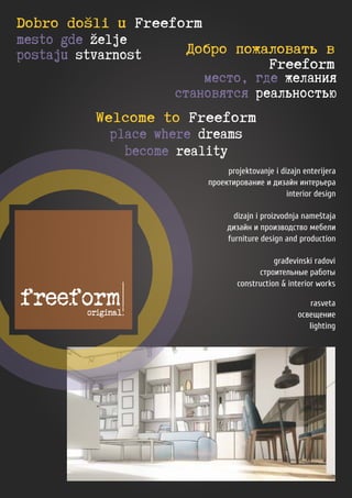 Freeform brochure | PDF