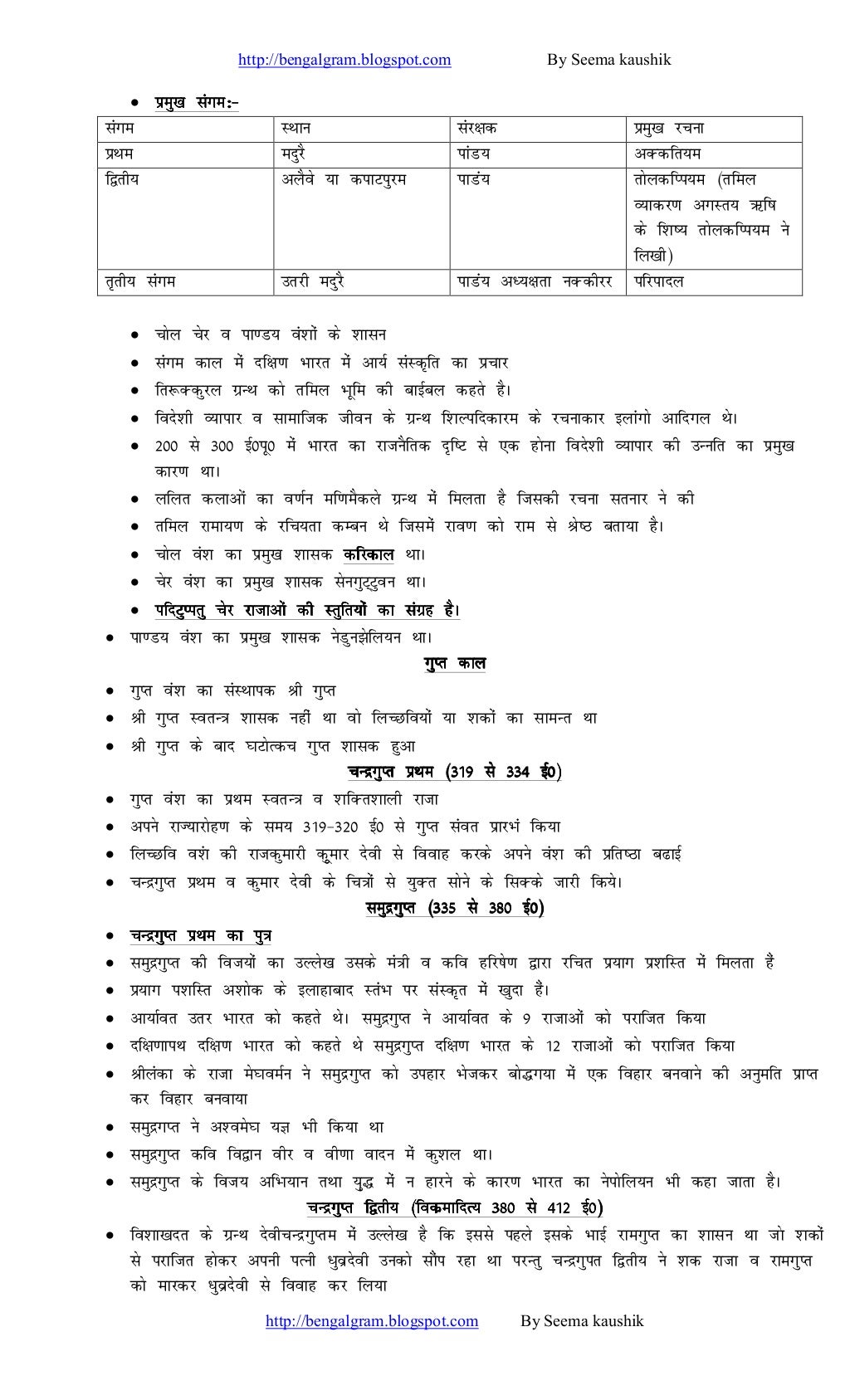 Free Indian History Notes In Hindi free-indian-history-notes-in-hindi