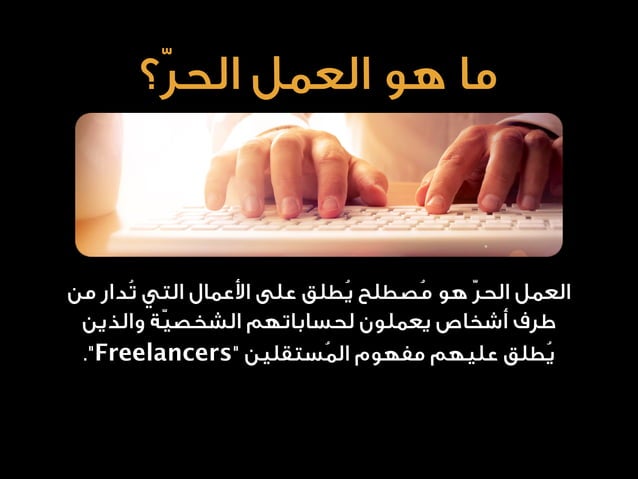 Freelancing 101 Workshop 2016 | PDF