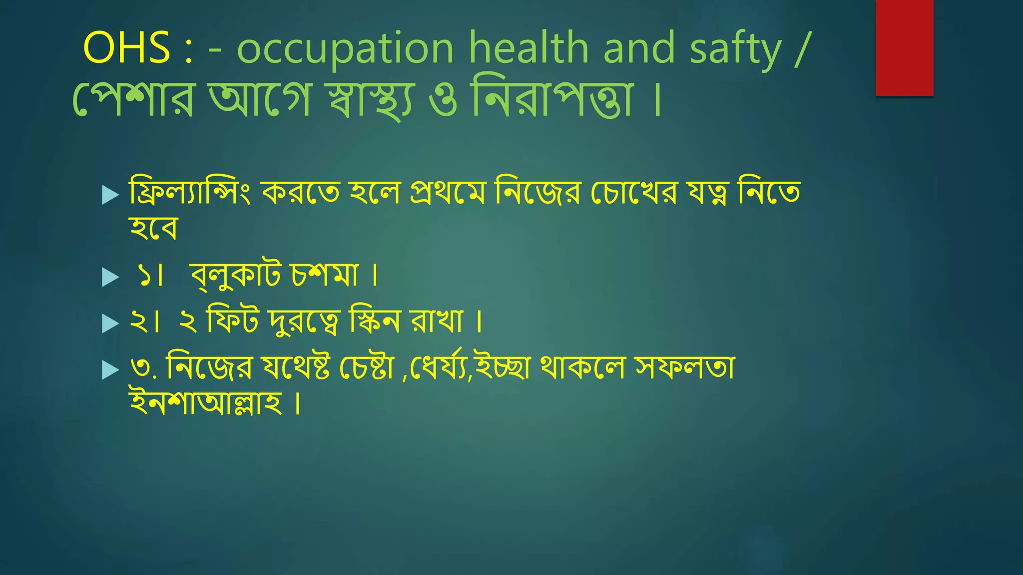 Freelancing training | PPT