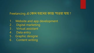 Freelancing training | PPT