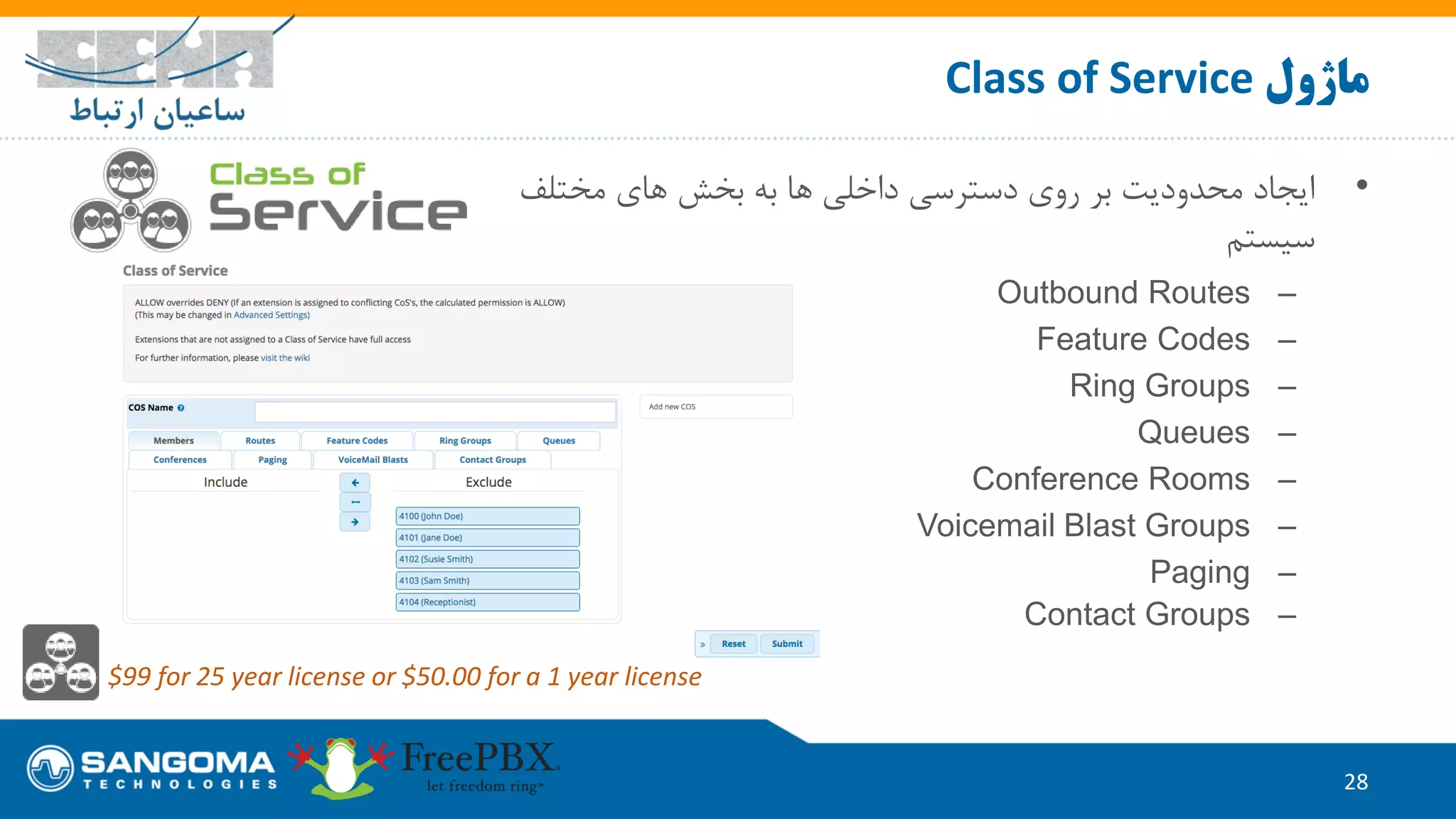 FreePBX Commercial Modules | PDF