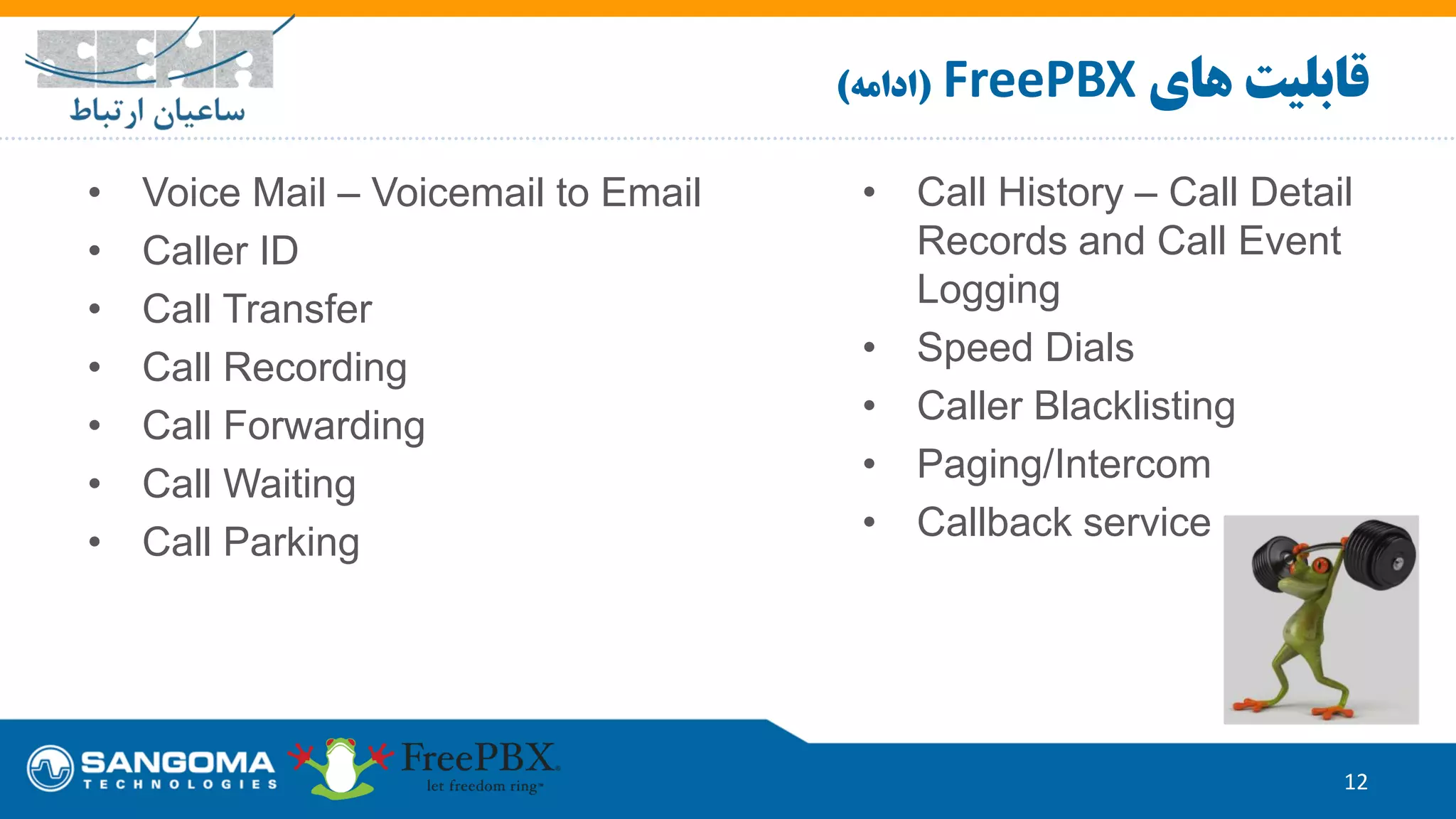 FreePBX Introduction | PDF