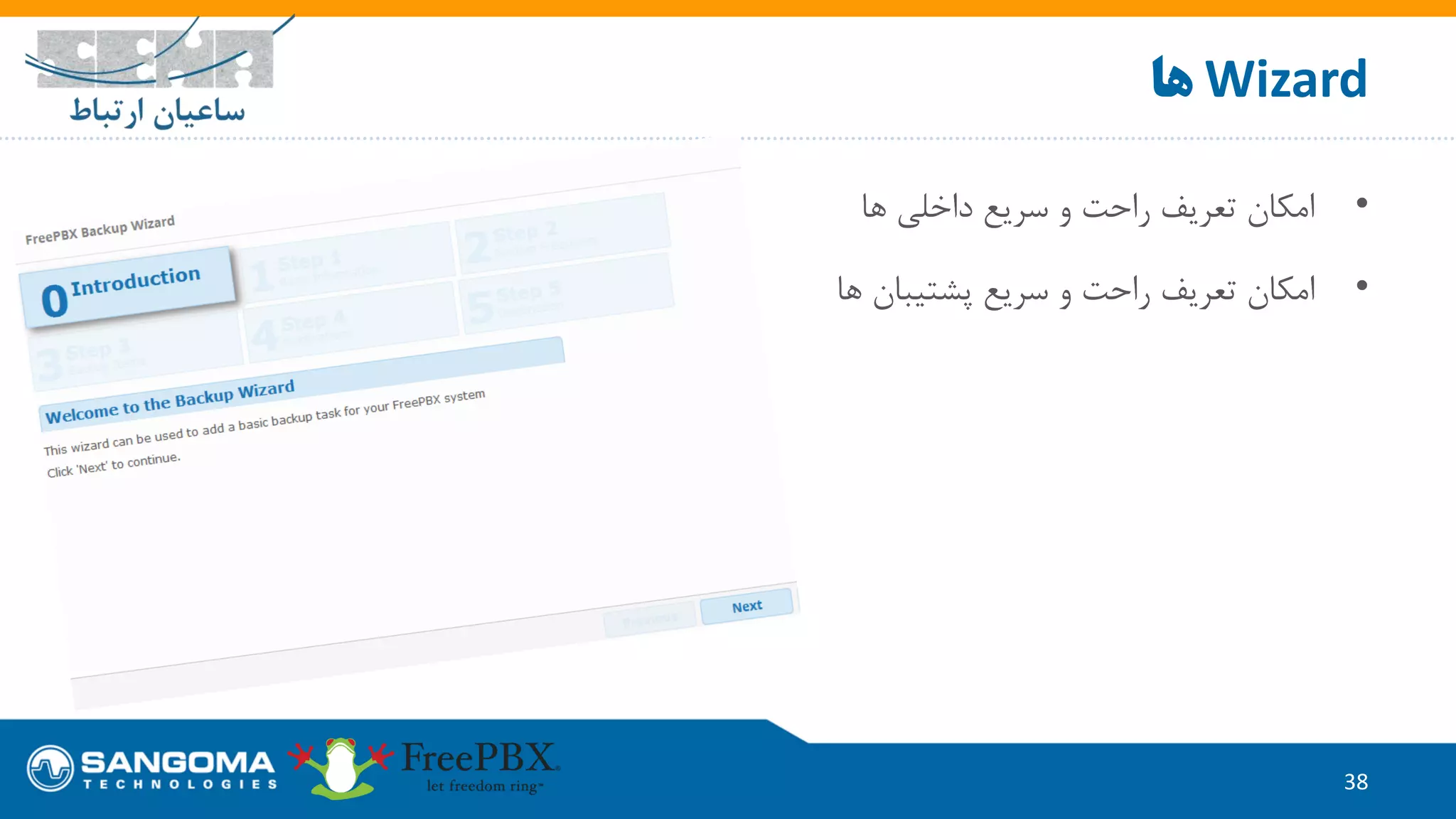FreePBX Introduction | PDF