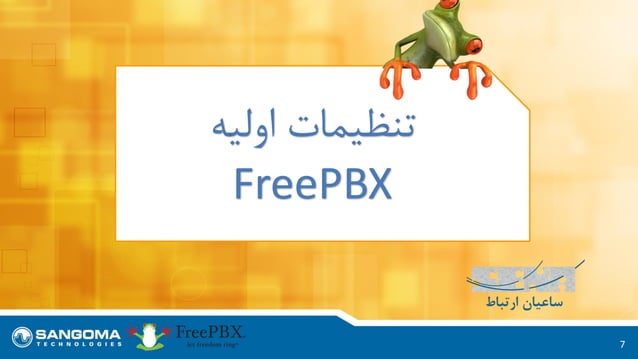 FreePBX Training Part 2 | PDF