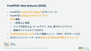 FreeRTOS 概要＋アップデート | PDF | Cloud Computing | Internet