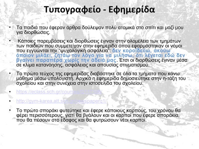 Freinet | PPT