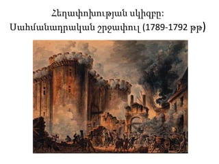 Հանրակրթական Դիջիտեք 2011,«Մխիթար Սեբաստացի» կրթահամալիր ,8-րդ դասարան ...