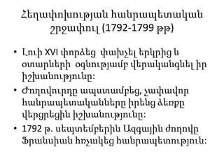 Հանրակրթական Դիջիտեք 2011,«Մխիթար Սեբաստացի» կրթահամալիր ,8-րդ դասարան ...