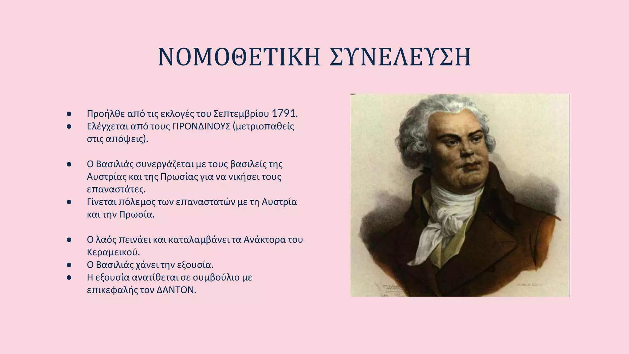 French Revolution.pptx