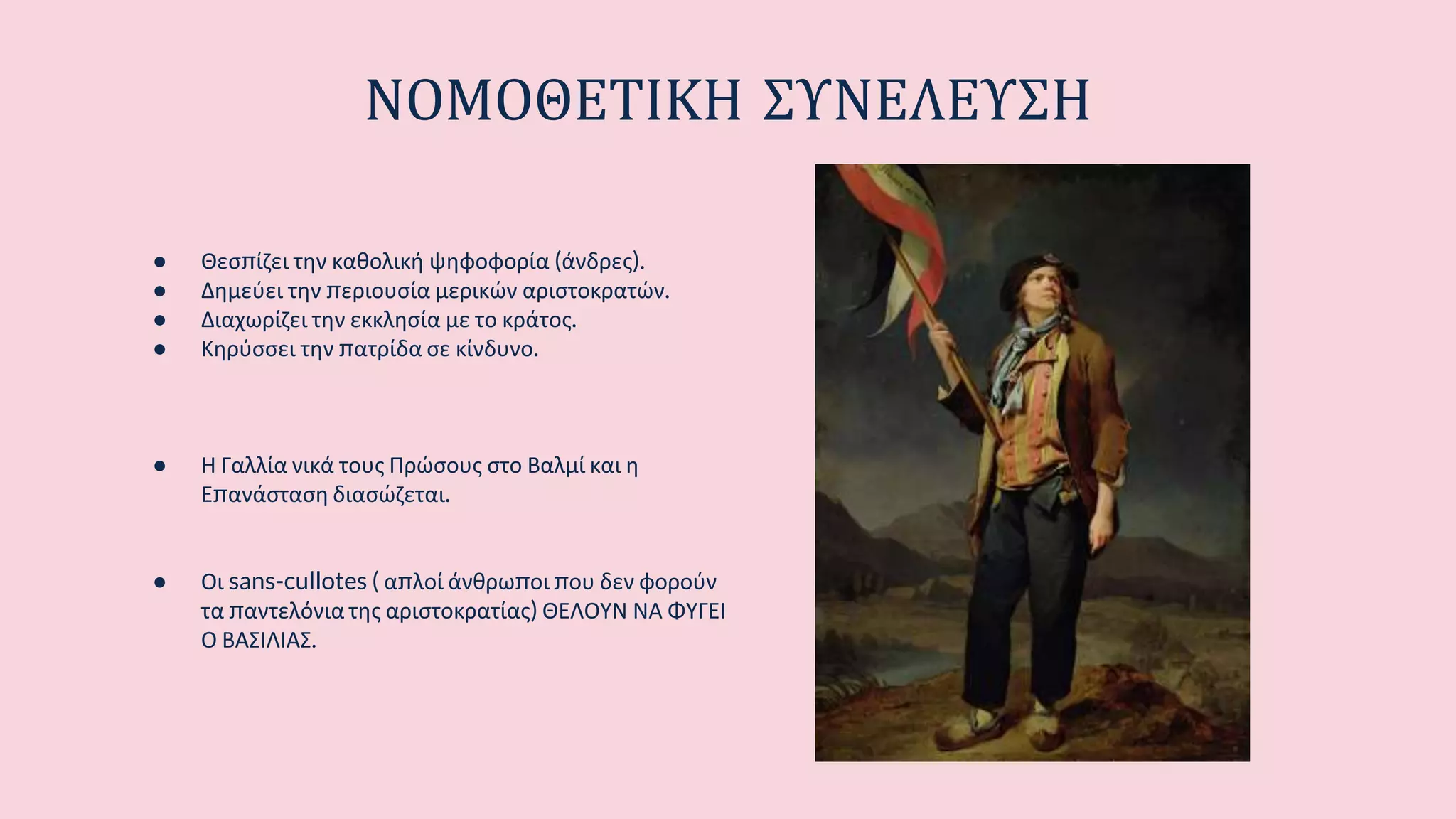 French Revolution.pptx