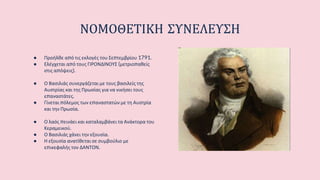 French Revolution.pptx