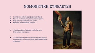 French Revolution.pptx