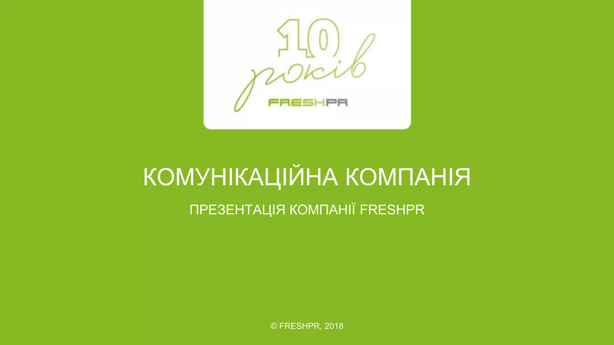 FRESHPR basic presentation (2019) | PPTX