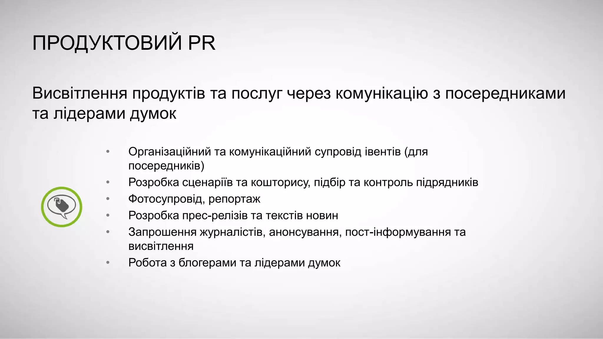 FRESHPR basic presentation (2019) | PPTX