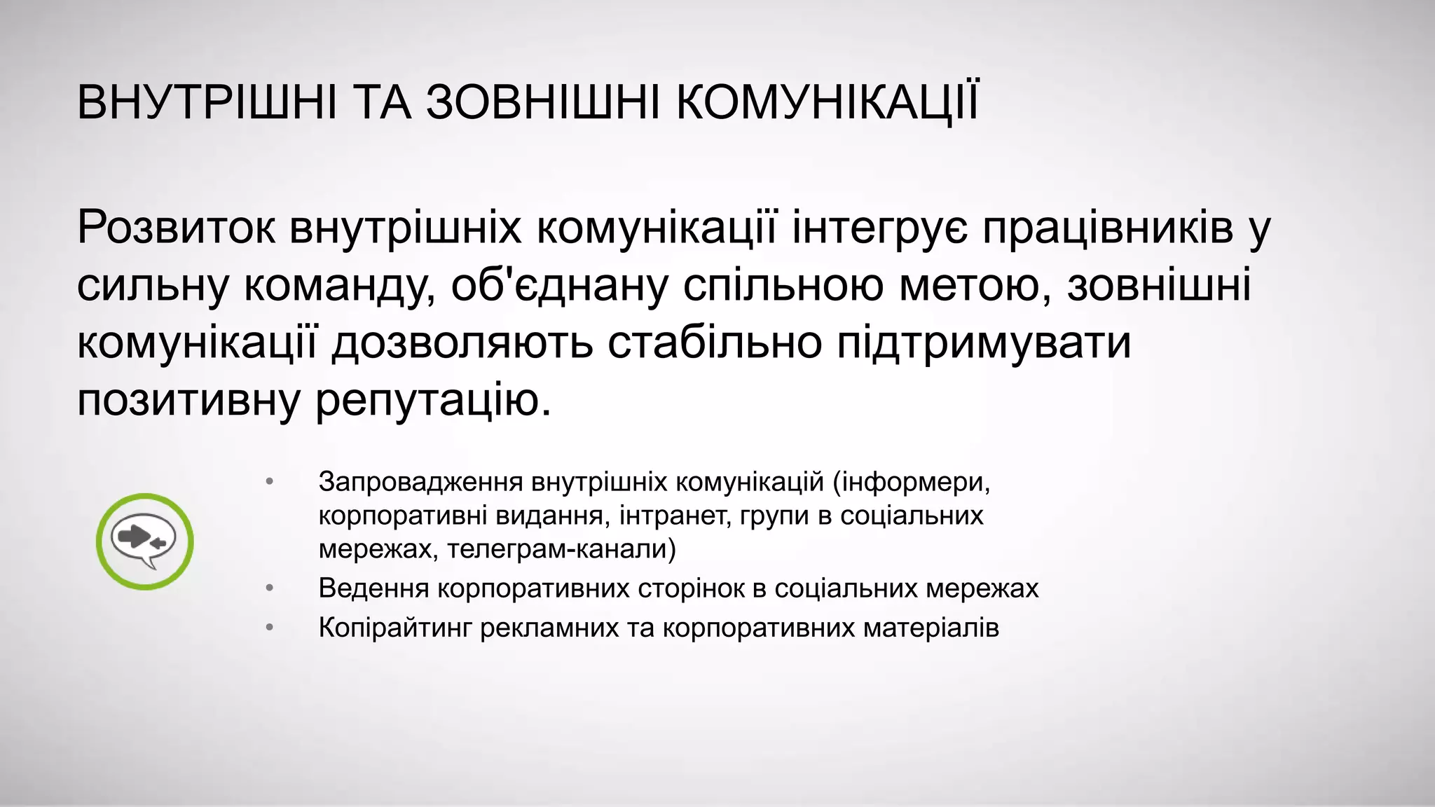 FRESHPR basic presentation (2019) | PPTX