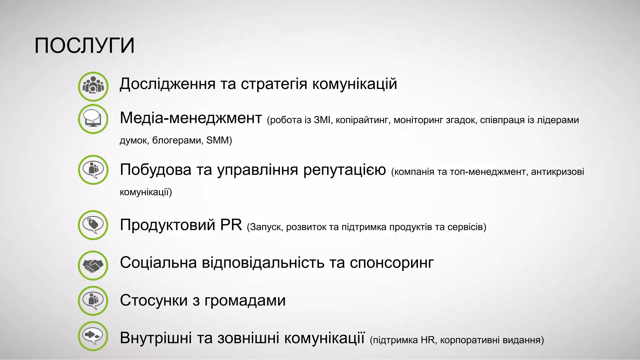 FRESHPR basic presentation (2019) | PPTX